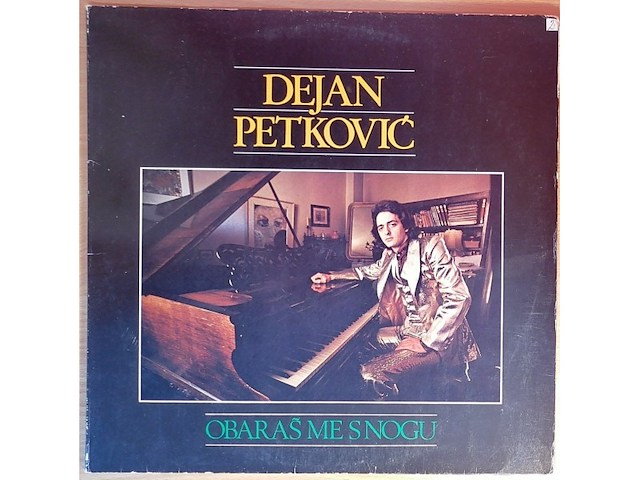 LP DEJAN PETKOVIĆ - Obaraš me s nogu (1979) VG/NM