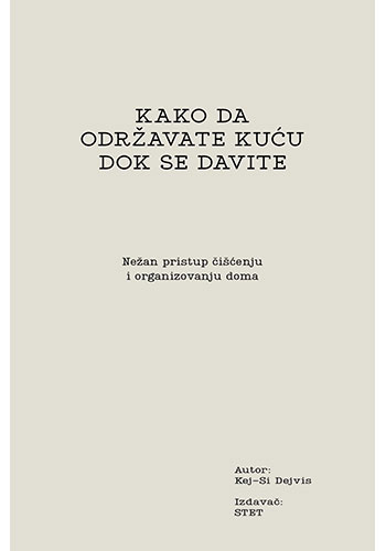 Kako da održavate kuću dok se davite – Kejsi Dejvis