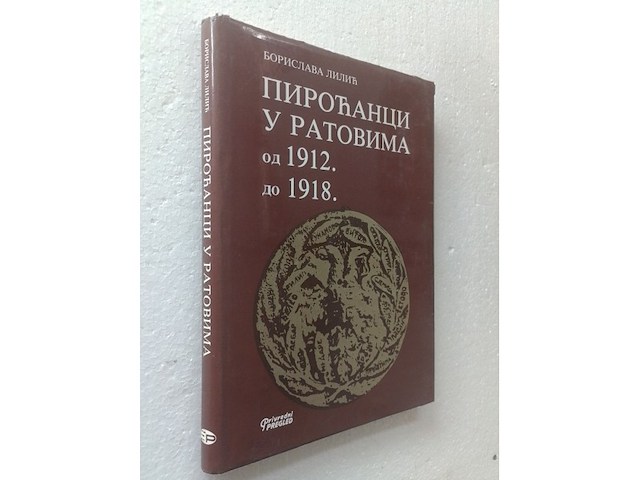 PIROĆANCI U RATOVIMA OD 1912. DO 1918.- Borislava Lilić