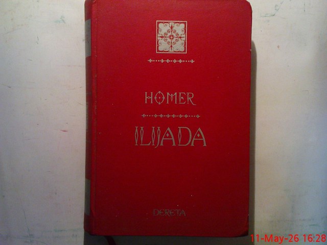 HOMER - ILIJADA - PREVOD ; MILOS N. DJURIC