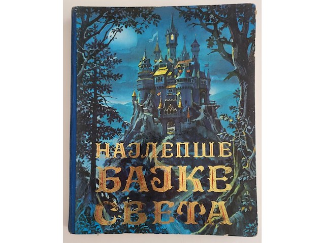 Najlepse bajke sveta