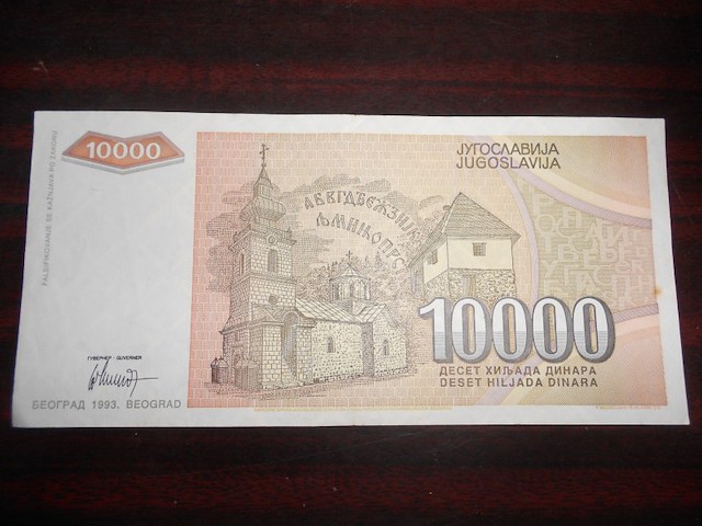 10.000 (deset hiljada) dinara iz 1993.