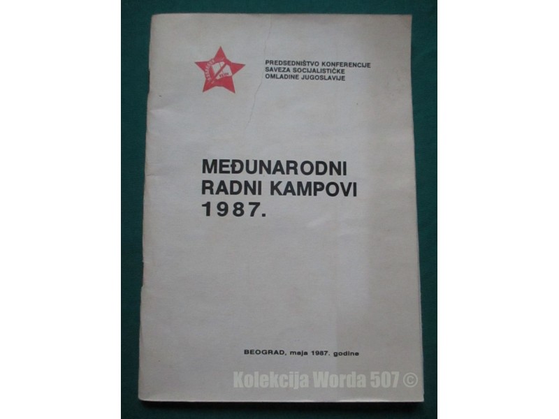 Međunarodni Radni Kampovi 1987. SSOJ ORA Jugoslavija