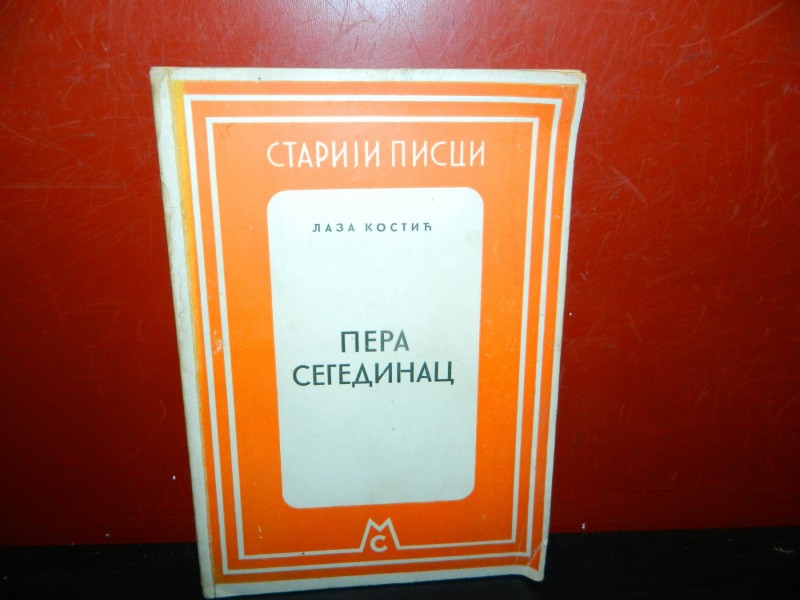 Pera Segedinac, Laza Kostić
