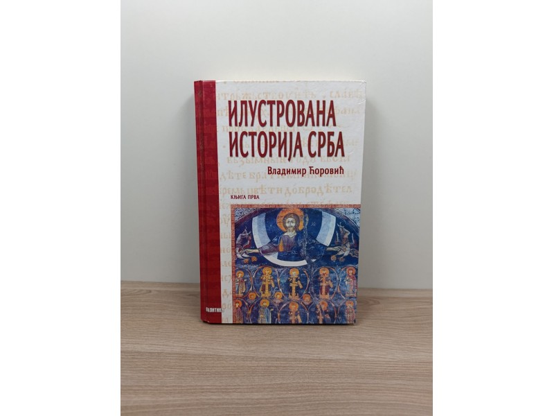 Ilustrovana istorija Srba 1, Vladimir Corovic
