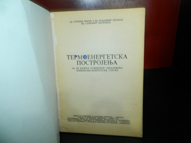 Termoenergetska postrojenja