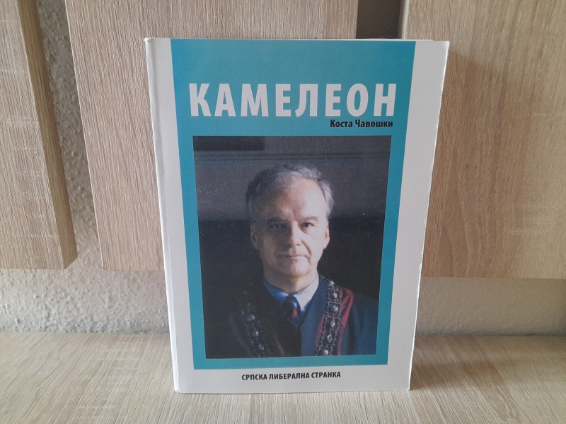 KAMELEON - Kosta Čavoški