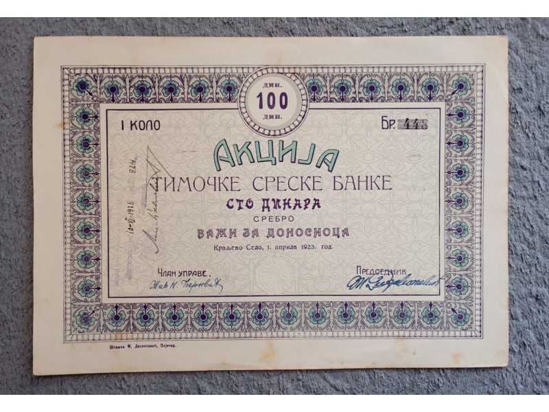 AKCIJA TIMOCKE SRESKE BANKE - KRALJEVO SELO 1923
