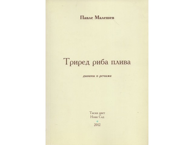 Pavle Malešev - TRIRED RIBA PLIVA (Divani o rečima)