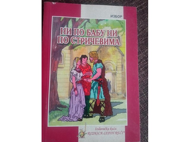 NI PO BABU NI PO STRIČEVIMA - IZBOR IZ USMENOG PREDANJA