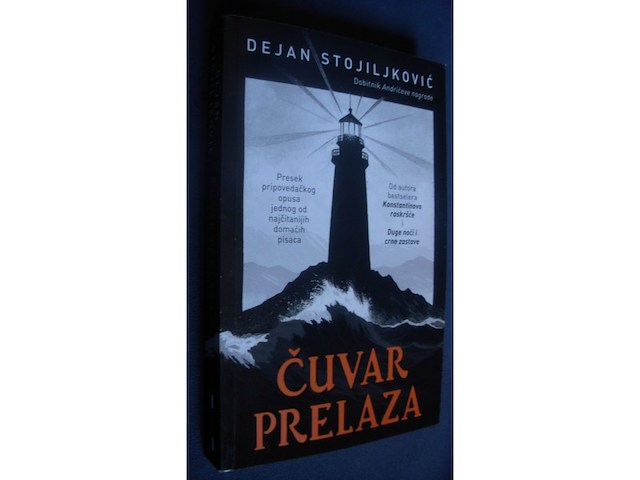 ČUVAR PRELAZA - Dejan Stojiljković