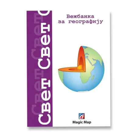 Nema karta sveta ( 6076 )
