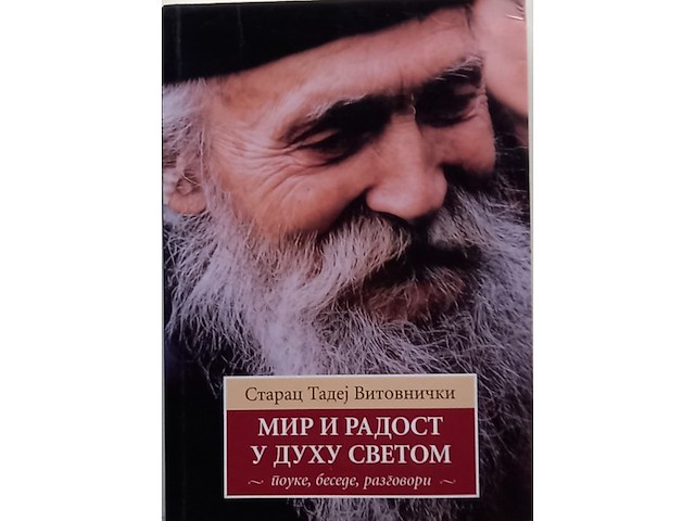 Starac Tadej Vitovnički: MIR I RADOST U DUHU SVETOM