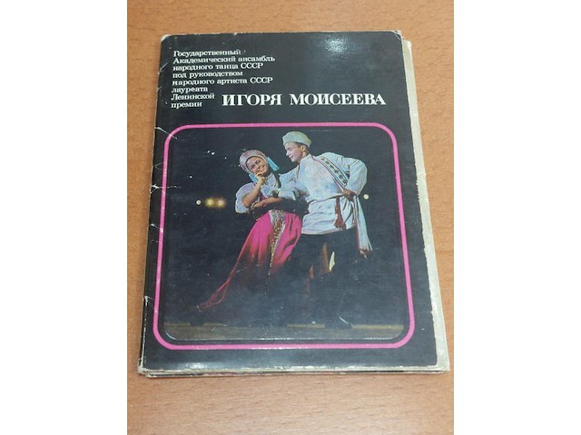 Leporelo razglednica Igora Moiseeva