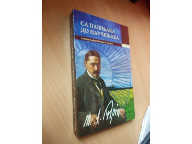 SA PAŠNJAKA DO NAUČENJAKA -  Mihajlo Pupin