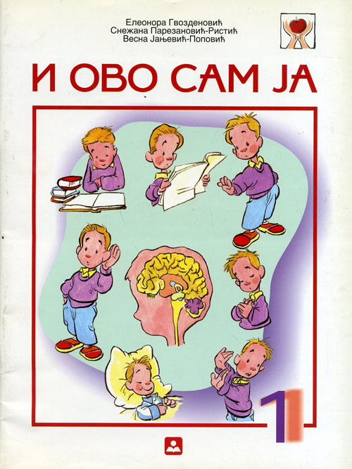 И ово сам ја - приручник