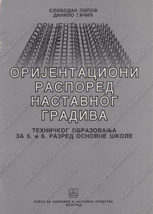 ORNG TEHNIČKO OBRAZOVANJE V,VI