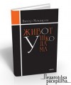 ЖИВОТ У ШКОЛАМА