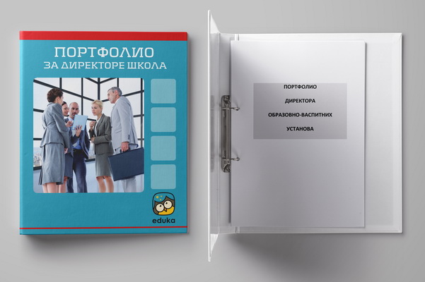 ПОРТФОЛИО ЗА ДИРЕКТОРЕ ШКОЛА