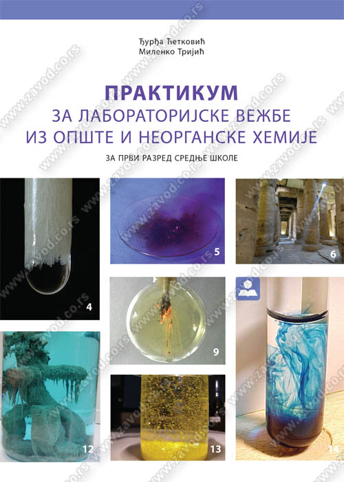 ПРАКТИКУМ за лабораторијске вежбе из опште и неорганске хемије за 1. разред средње школе