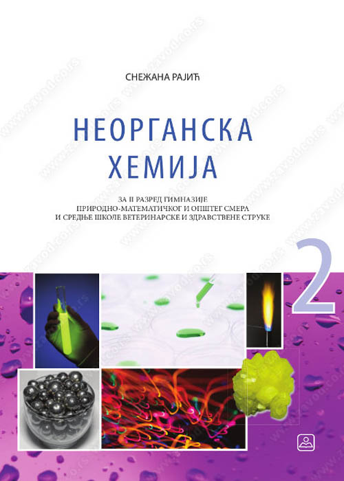 НЕОРГАНСКА ХЕМИЈА за 2. разред средњих школа
(гимназија, ветерина, здравство)