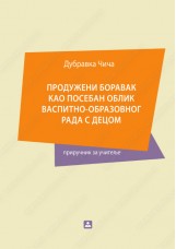 Produženi boravak kao poseban oblik vaspitno-obrazovnog rada s decom