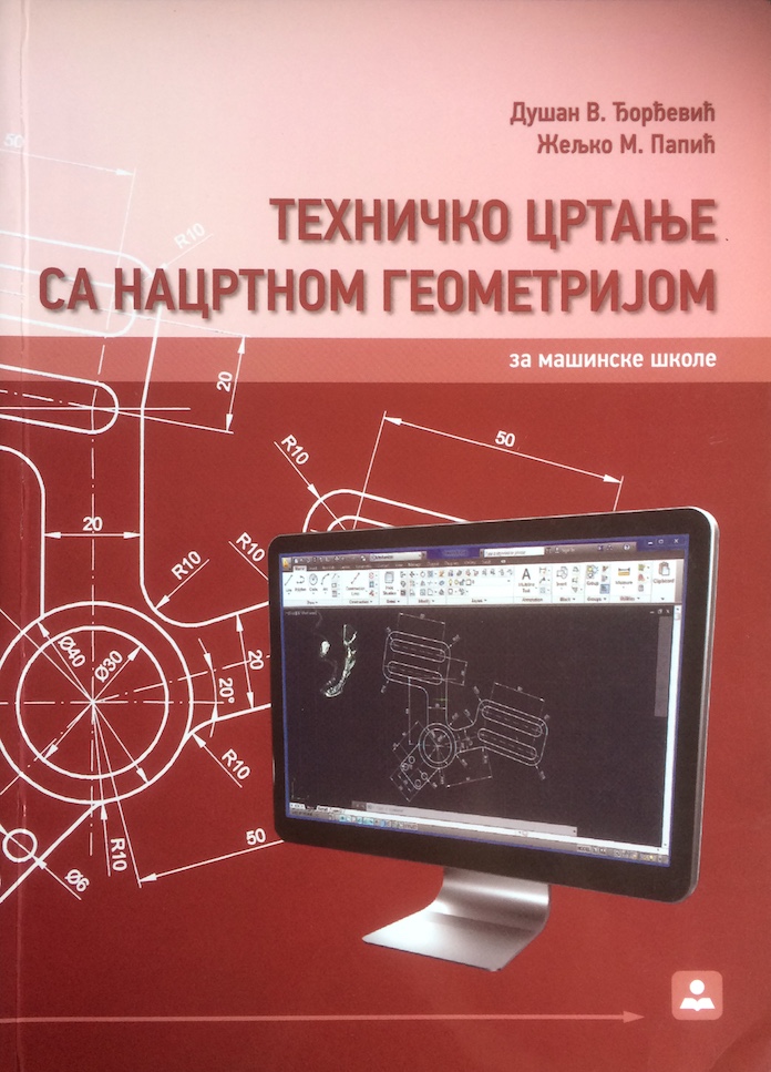 Техничко цртање са нацртном геометријом за први разред средње машинске школе