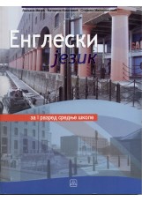 Енглески језик за гимназије и стручне школе