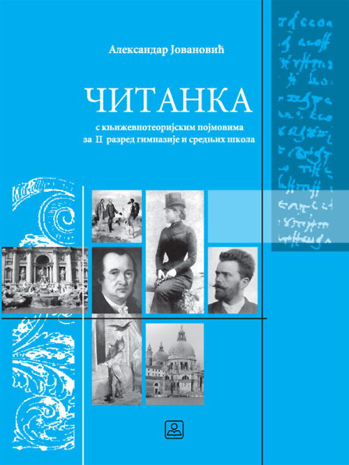 Читанка са књижевнотеоријским појмовима за 2, разред гимназије и средњих школа
(2005)
