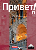 Привет 3, руски језик за 3. и 4. разред средње школе, радна свеска са ЦД-ом