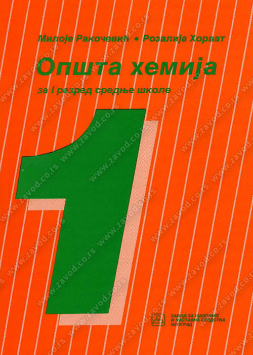 OPŠTA HEMIJA za 1. razred srednje škole