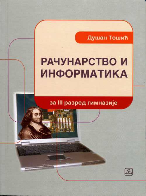 Рачунарство и информатика за 3. разред гимназије
(2011)