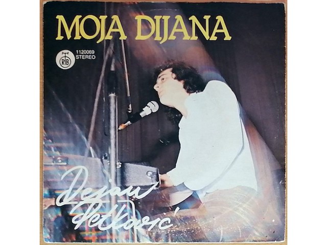SP DEJAN PETKOVIĆ - Moja Dijana (1980) 1. press, MINT