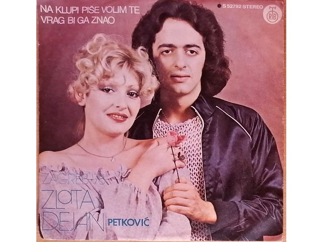 SP DEJAN PETKOVIĆ i ZLATA - Na klupi piše (1978) NM