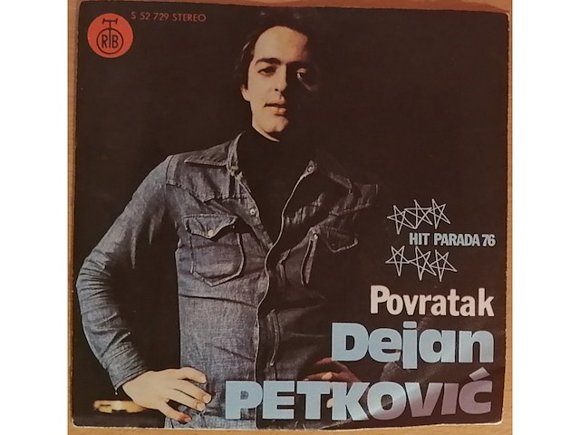 SP DEJAN PETKOVIĆ - Povratak (1976) MINT, PERFEKTNA