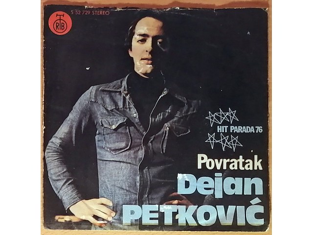 SP DEJAN PETKOVIĆ - Povratak / Tužna pesma (`76) VG/VG-