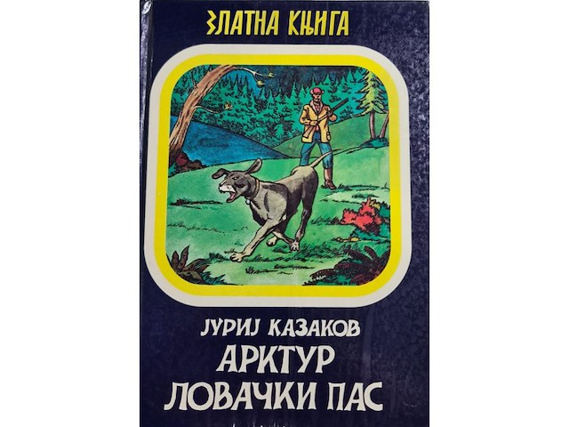 Arktur - lovački pas - Jurij Kazakov