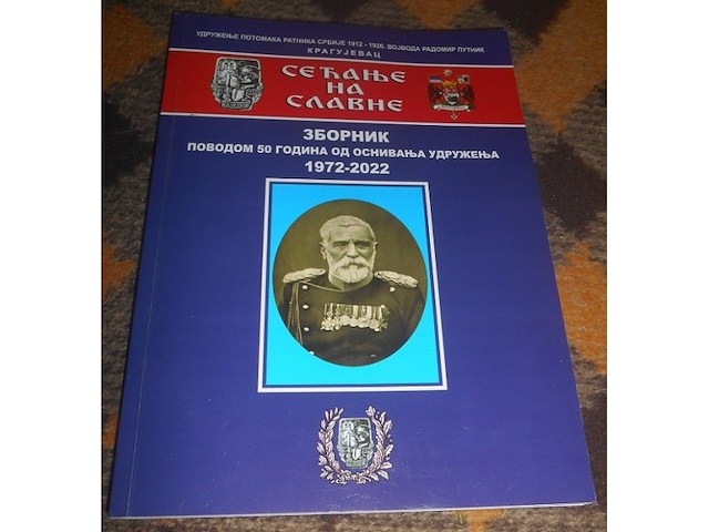 Sećanje na slavne RETKO!!!