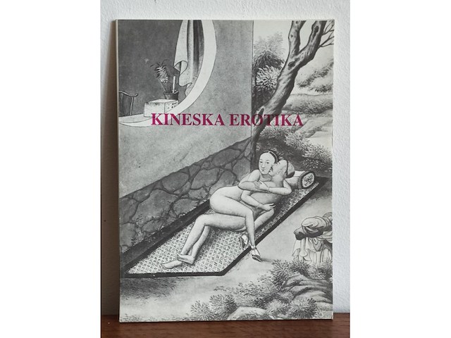 KINESKA EROTIKA