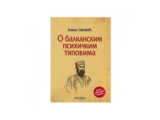 О балканским психичким типовима – Јован Цвијић
