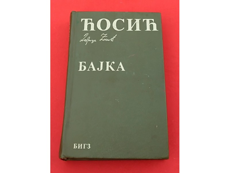 Bajka Dobrica Ćosić