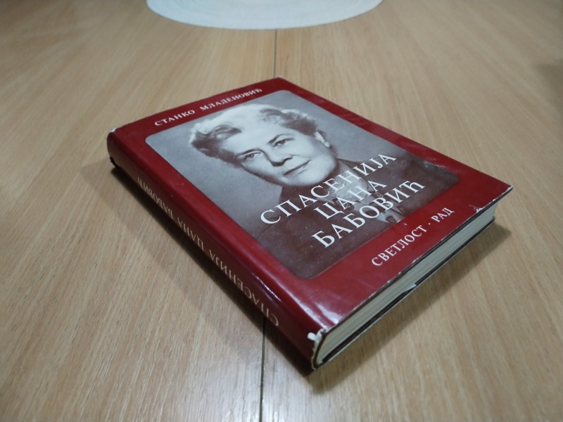 SPASENIJA CANA BABOVIĆ - Stanko Mladenović