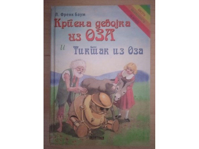 Krpena devojka iz Oza Tiktak iz Oza - L. Frenk Baum