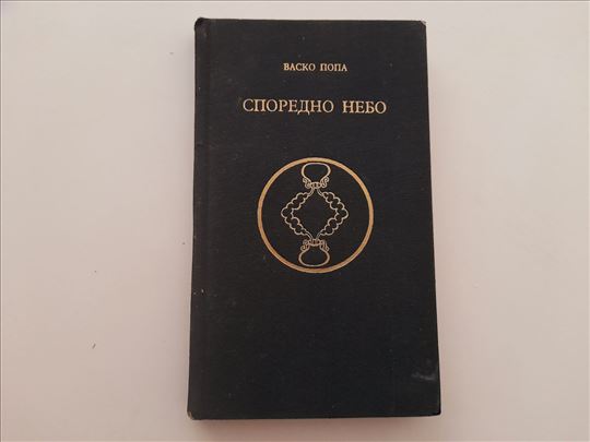 Sporedno nebo - Vasko Popa
