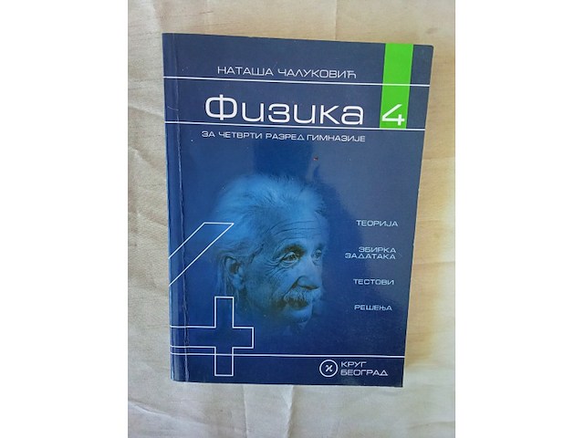 Fizika Za IV Razred Gimnazije-Nataša Čaluković
