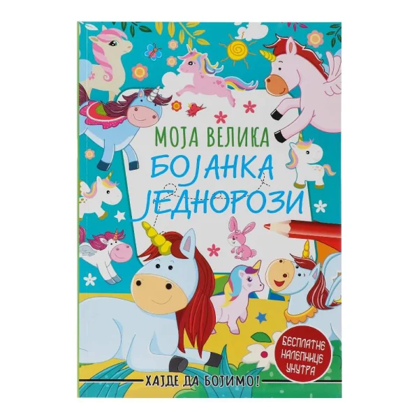 Colorino, bojanka za decu, životinje, miks