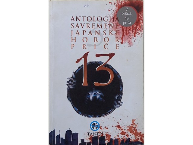 ANTOLOGIJA SAVREMENE JAPANSKE HOROR PRIČE 13