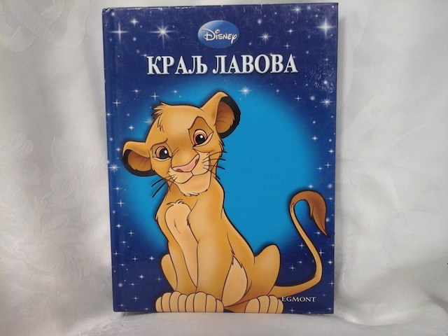 Kralj lavova Disney dizni egmont
