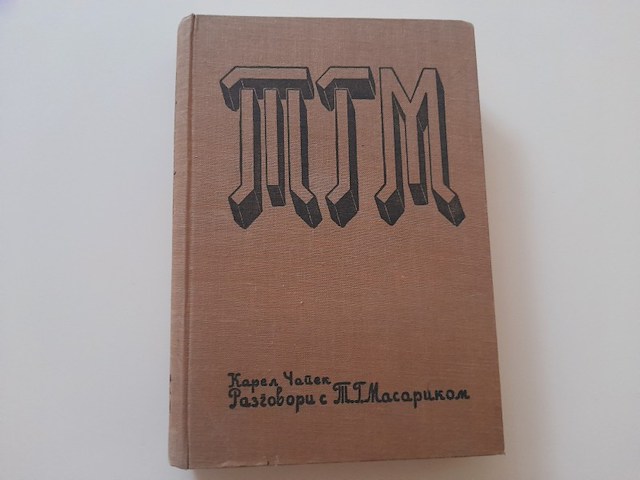 Razgovori s T. G. Masarikom - Karel Čapek