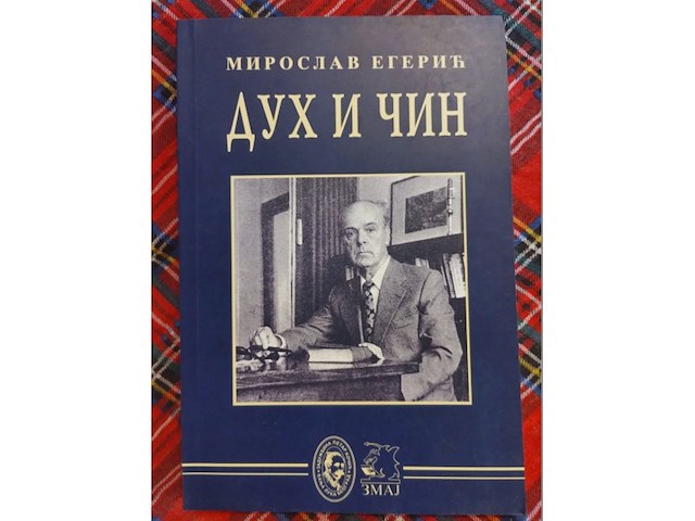 Duh i čin, Miroslav Egerić (eseji o rom. M.Selimovića)